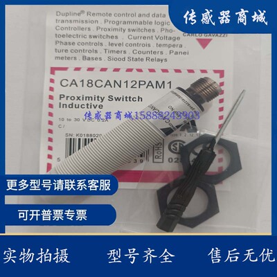 全新佳乐电容式接近开关 CA18CAN12PAM1 CA18CAN12PCDU传感器