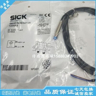 全新施克接近开关IME08-1B5PSZW2S IME08-1B5POZW2S传感器