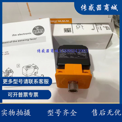 易福门方形传感器 IM5135 IM5132 IM5123 IM5128 IM5124 IM5126