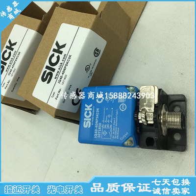全新电感式接近开关IQ40-20BPSKK0S IQ40-20BPOKK0S传感器