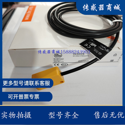 全新接近开关IS5001 IS5004 IS5031 IS5070 IS5026 IS5035 IS5003
