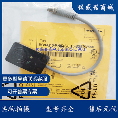 全新电容式传感器BC8-Q10-RN6X2-0.15-SSFP3/S90接近开关实物拍摄