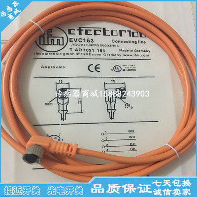 易福门接近开关连接线EVT127 EVC128 EVC129 EVC130 EVC131传感器