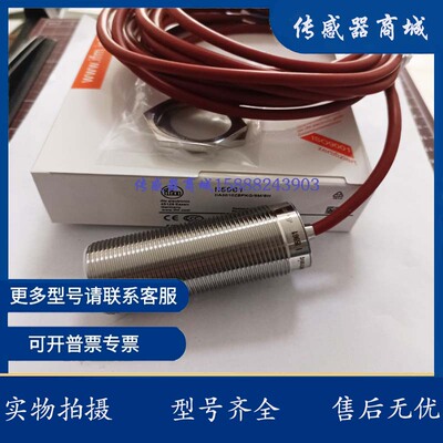 全新传感器耐高温接近开关IG6119 IG6614 II5961实物拍摄