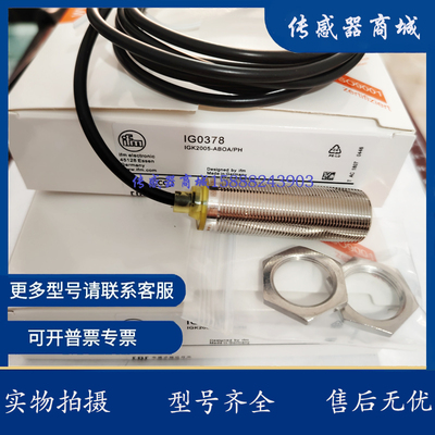 全新电感式接近开关 IG0378 IGK2005-ABOA/PH 交直流二线传感器
