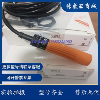 现货接近开关IG0402 IG0348 IG0363 IG0374 IG0092感应开关传感器