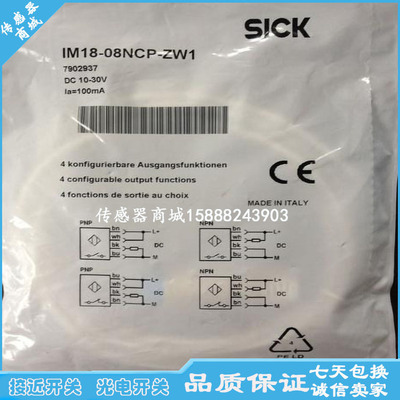 全新电感式接近开关IM18-10BPS-NC1 IM18-10BPO-NC1传感器