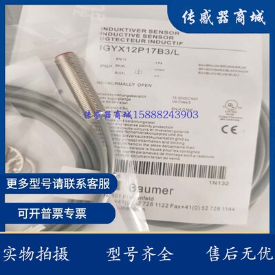 全新堡盟接近开关IGYX 30P37B3/L 18P17B3/L 12N17B3/L 08P17B3/L