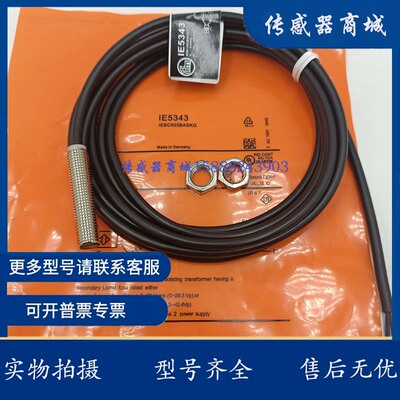 M8电感式接近开关IE5332 IE5336 IE5343 IE5344 IE5345 IE5346