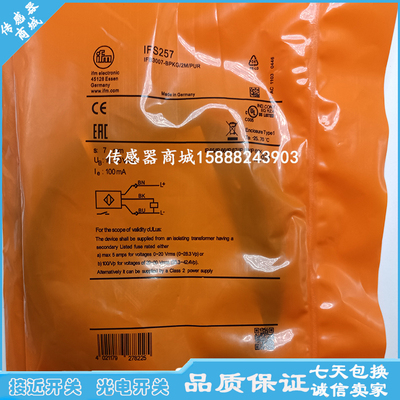 全新易福门M12电感式接近开关IFS256 IFS254 IFS255 IFS258IFS257