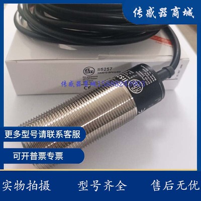 易福门电感式接近开关