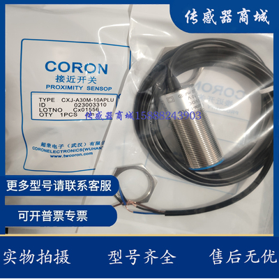 全新摸拟量接近开关CXJ-A18-8APLU CXJ-A18-8APLI品质保证