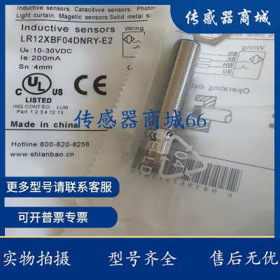 全新接近开关传感器LR12XBF04DNOY/DPOY/DLOY/DNRY/DPRY-E2