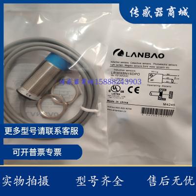 电感式接近开关LR30XBF10DPO PC LR30XBN15DNO NC传感器