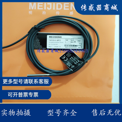 现货Ф3传感器 TXF03-01/01/01/01/0.8/0.8/0.8/0.6/PO/NO/NC/PC