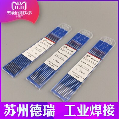 钨针1.6 2.j0 2.4钨极针氩弧焊乌针亚弧焊红不锈钢钨电极钨棒焊针