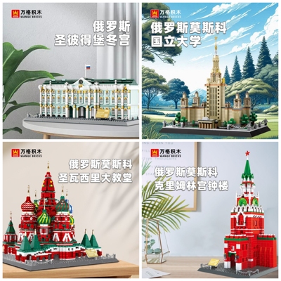 万格4227俄罗斯莫斯科国立大学小颗粒兼容875pcs拼装积木玩具模型