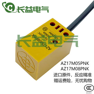 诺力电动搬运叉车互锁AZ17M05PNKAZ17M08PNK小金刚托盘车接近开关