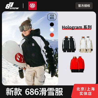 686滑雪服HOlogram系列男女新品红色夹克防水防风单板双板滑手款