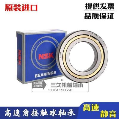 进口NSK轴承 7304 7305 7306 7307 AW BW BM ACM /DB DT DF/P4