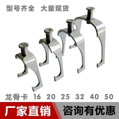 龙骨卡U型管卡铁质带螺丝