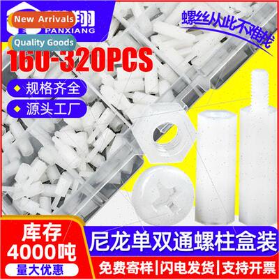 Mixed single-through nylon column boxed double-through nylon