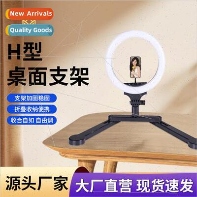 18 inch fill light desktop overhead shooting special bracket