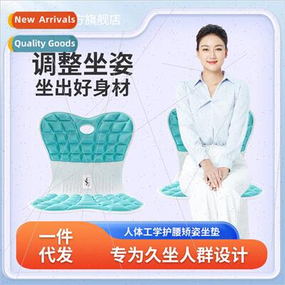 Japan petal cushion sedentary magical students orthopedic sp