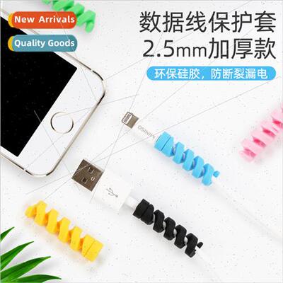 Spiral Data Cable Protective Cover Charging Cable适用Apple A