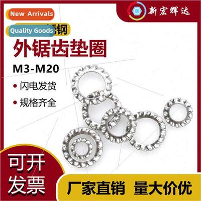 316 External Serrated Washer Anti-Loosening Stop Washer Inte