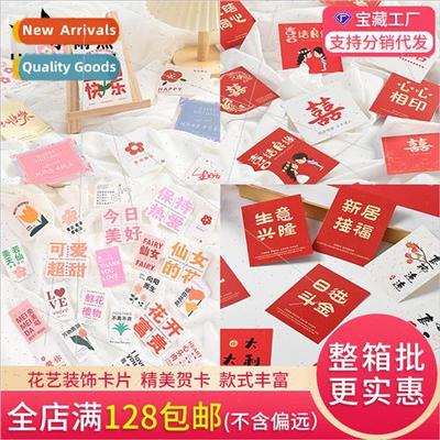 Floral Cards ins Wind Greeting Cards Wedding Housewarming Op