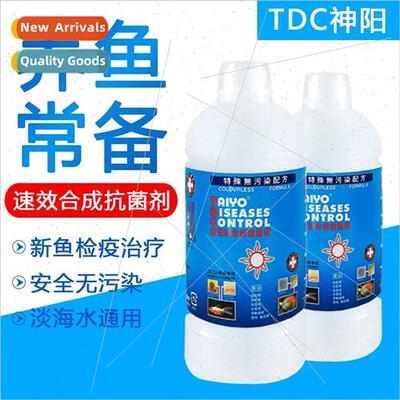 Japan Shenyang  desalinated water general ornamental fish qu