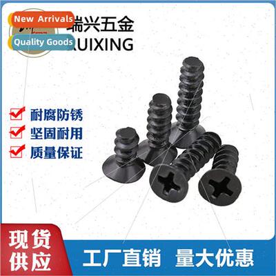 KB black flat head flat tail self-tapping screws Electronic
