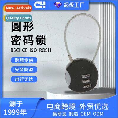 Spherical cartoon wire combination padlock round cake combin