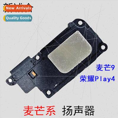 适用 McMansion 9/Honor Play4 speaker speaker earpiece speake