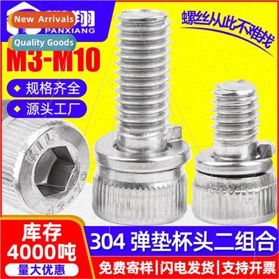 304 Cylindrical head hexagon socket spring washers two combi