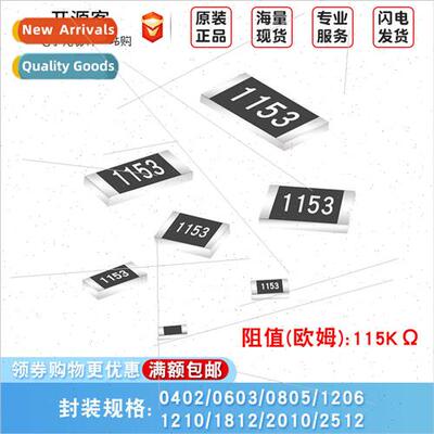 Chip Resistors 115K 1% 0402 0603 0805 1206 1210 1812 2010 25