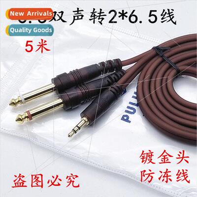 Anti-freezing gold-plated head 3.5 to dual 6.35 audio cable