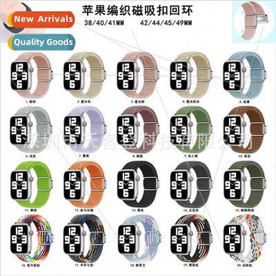 适用apple woven loopback magnetic buckle nylon strap apple w