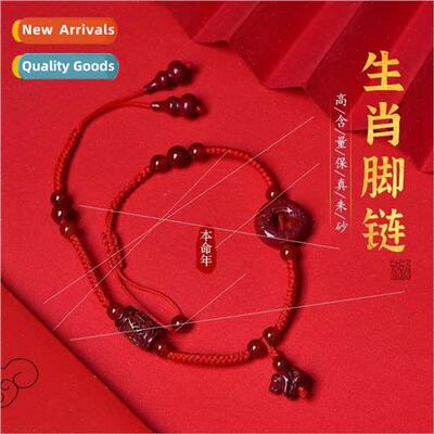 High content cinnabar zodiac anklet new peace button this li