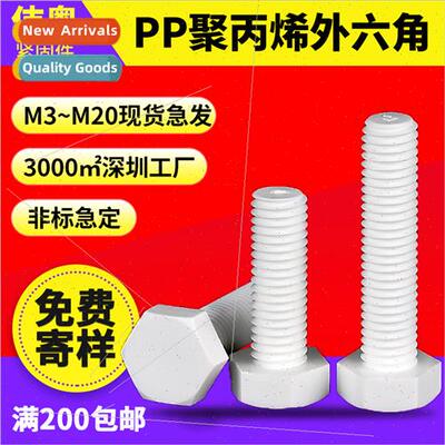 M3-M20 hexagon bolts PP polypropylene Plastic hexagon head i