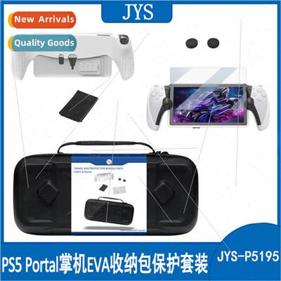 PS5 Portal Handheld EVA Storage Bag Protective K + TPU Case