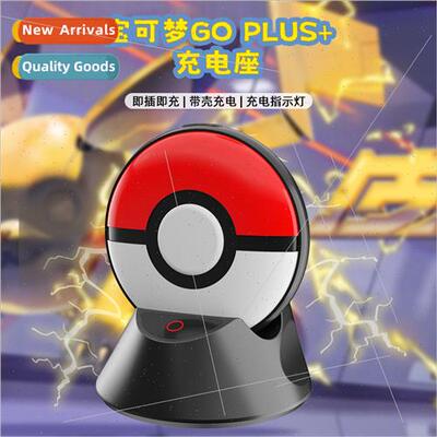 Pokémon GO Plus+ Genie Ball Charging Stand Genie Ball LED g