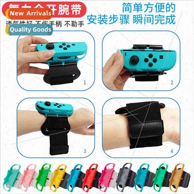 swch wristbands dance power dance accessories ns  joycon wri