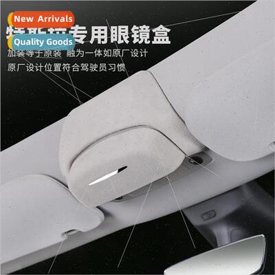 适用Tesla model3/Y car glasses case special car glasses clip