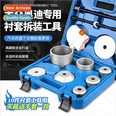 Volkswagen Audi car special chassis bushing disassembly tool