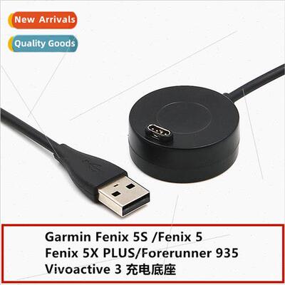 Charging Cable Dock 适用 Garmin Fenix5 6 适用erunner935 945