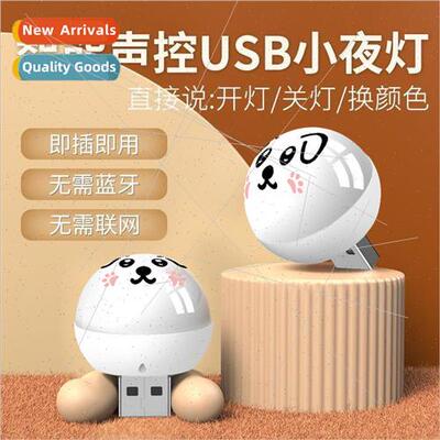 Intelligent Voice ght USB Voice ght Colorful Intelligent Voi