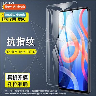 适用Redmi Note 11T 5G Tempered Film Redmi Note 11T 5G HD Tem