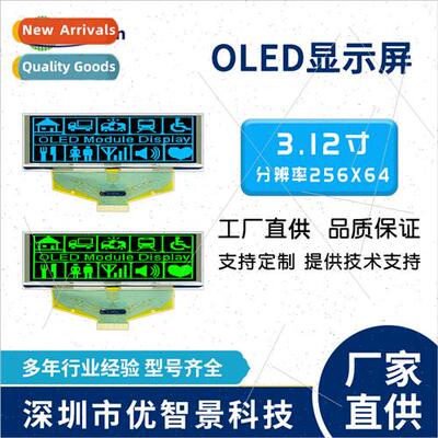 3.12 inch oled industrial display resolution 256x64 plug 30P